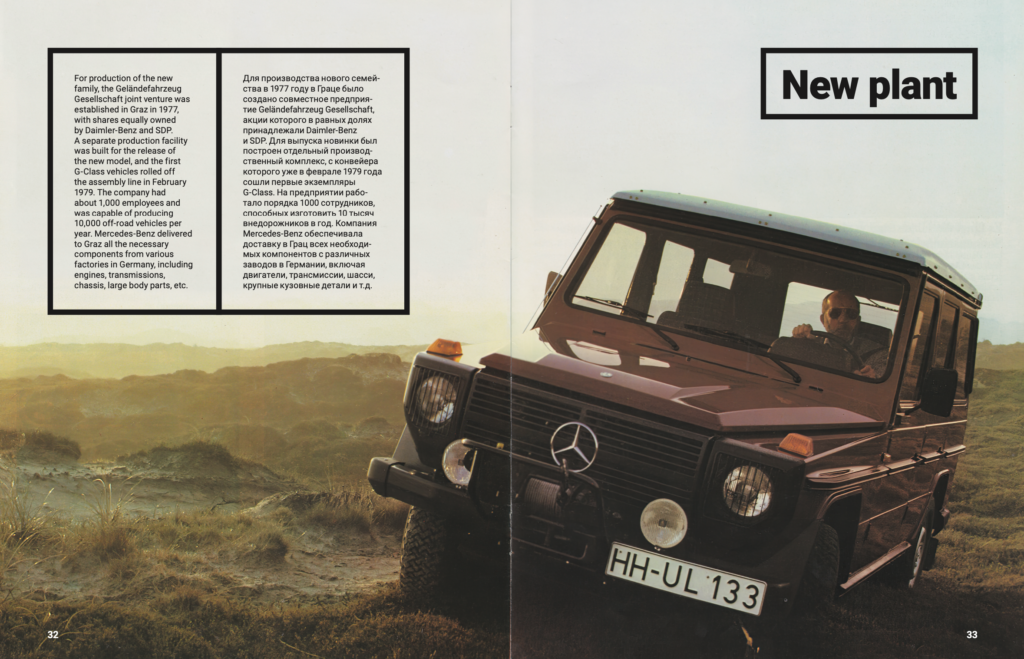 Mercedes Benz G-Class Hardcover book - Car's history - Cars ARHEVE ...