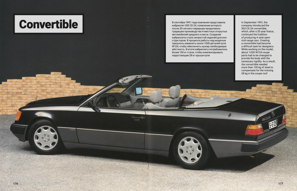 Mercedes-Benz W124 Hardcover book - Car's history - Cars ARHEVE - Books ...