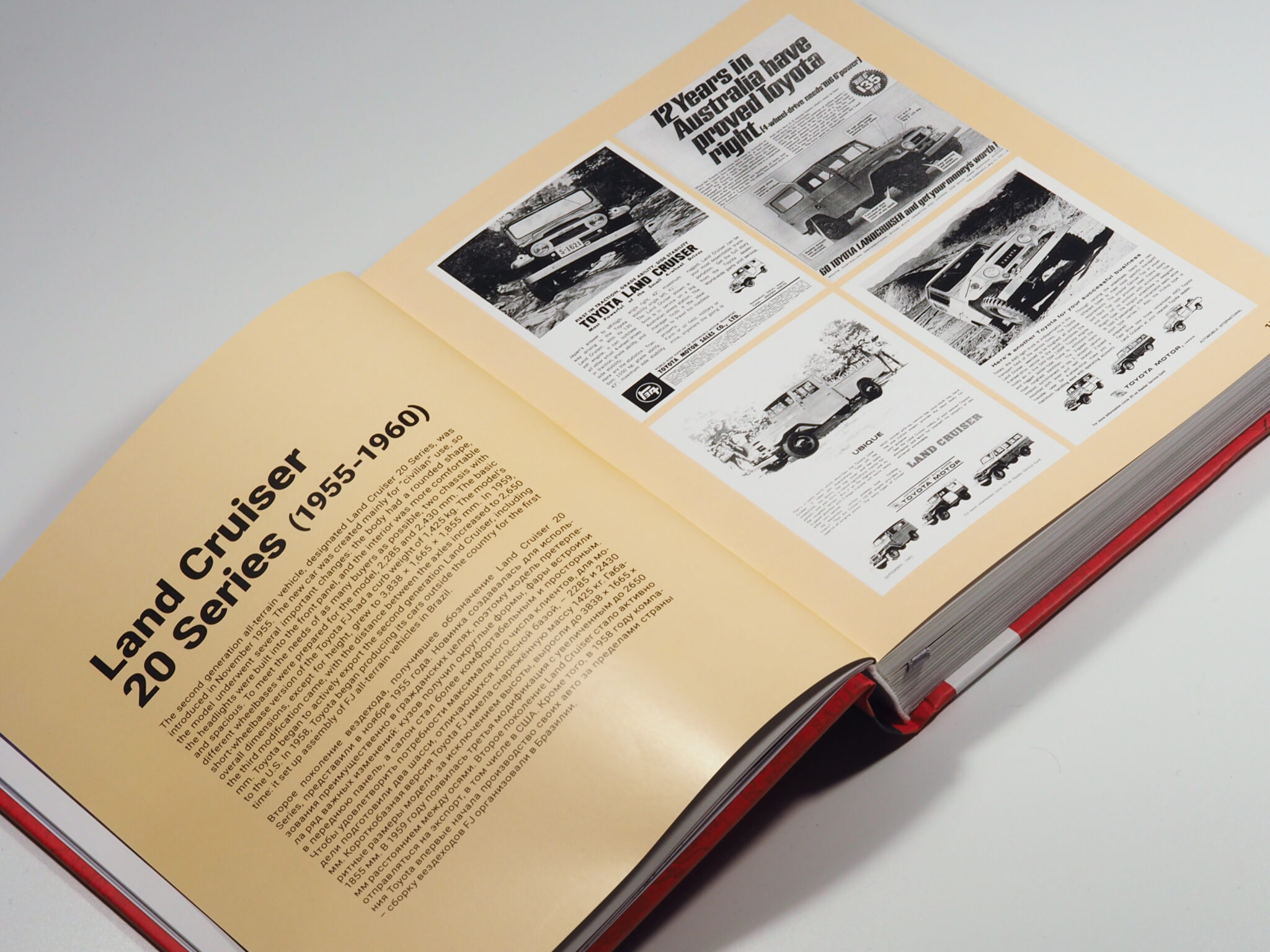 Toyota Land Cruiser Hardcover book - Car's history - Cars ARHEVE ...